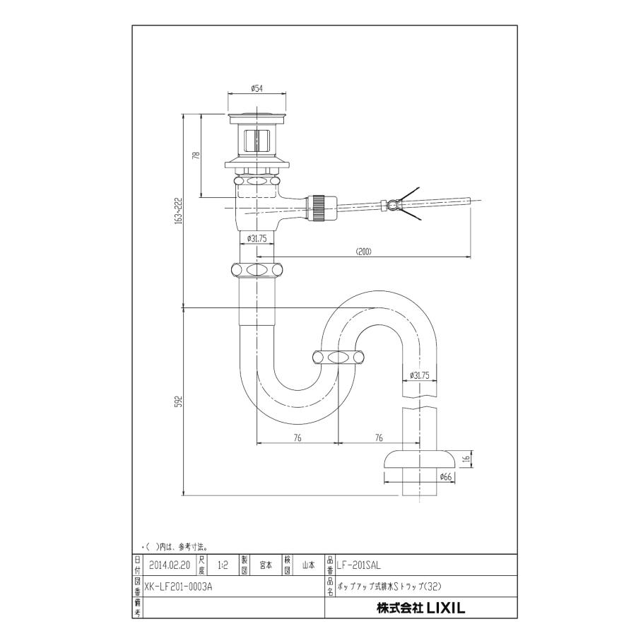 LIXIL リクシル ポップアップ式排水金具（呼び径32mm）【LF-201SAL】 : 住宅設備のプロショップDOOON!! - 通販 - Yahoo!ショッピング