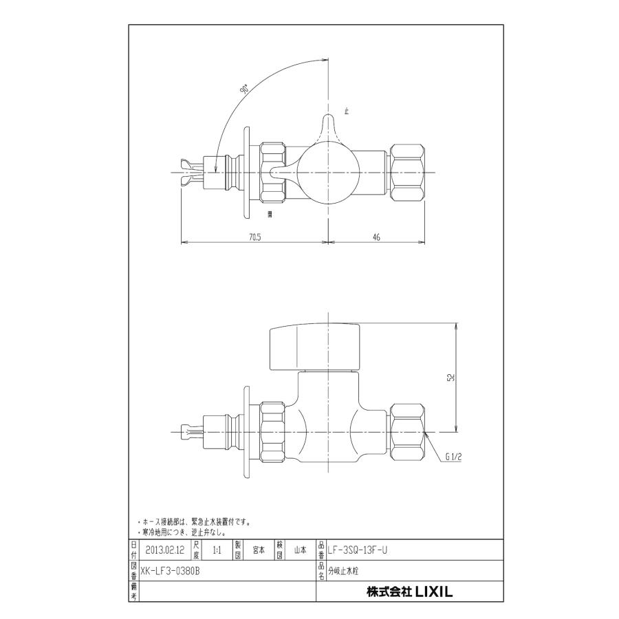 INAX LIXIL・リクシル 分岐水栓（キッチンシャワー付）【LF-3SQ-13F-U】 : 住宅設備のプロショップDOOON!! - 通販 - Yahoo!ショッピング