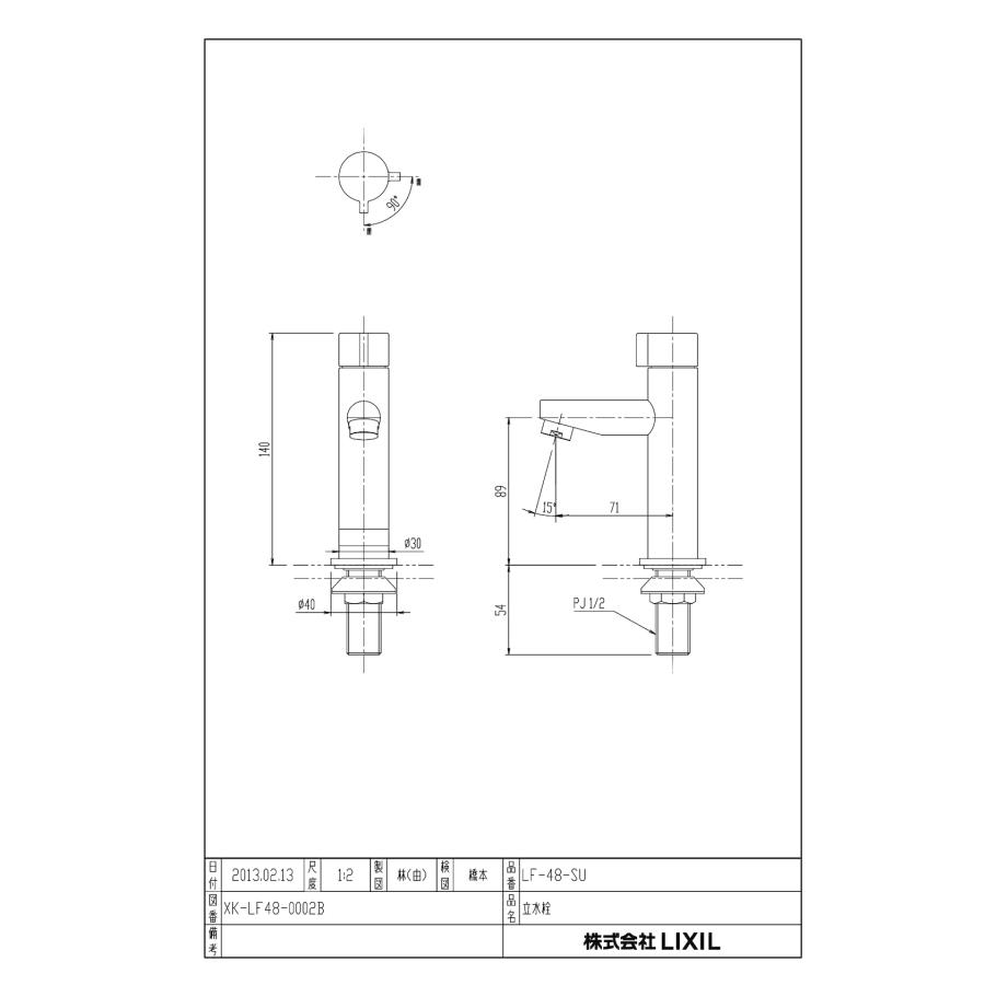 LIXIL リクシル LF-48-SU シリーズ名： シリーズ外 品名： 立水栓 : lf-48-su : 住宅設備のプロショップDOOON!! - 通販 - Yahoo!ショッピング