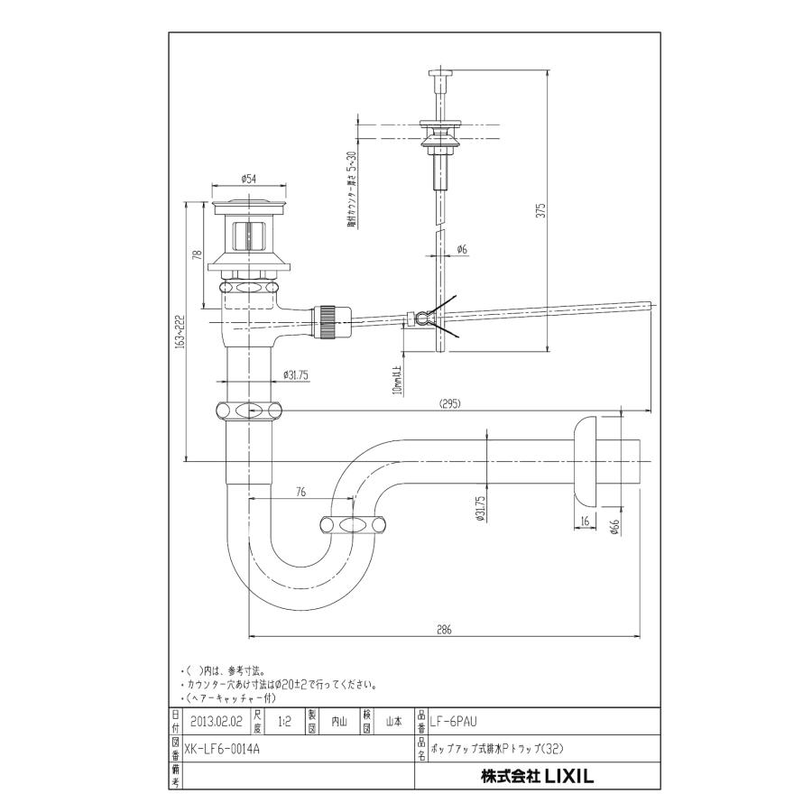 LIXIL リクシル ポップアップ式排水金具（呼び径32mm）【LF-6PAU】 : 住宅設備のプロショップDOOON!! - 通販 - Yahoo!ショッピング