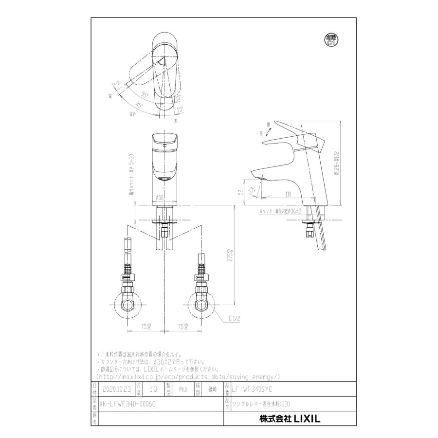 LIXIL リクシル クロマーレS（エコハンドル）【LF-WF340SYC】 シングルレバー混合水栓 洗面器・手洗器用水栓金具 : 住宅設備のプロショップDOOON!! - 通販 ...
