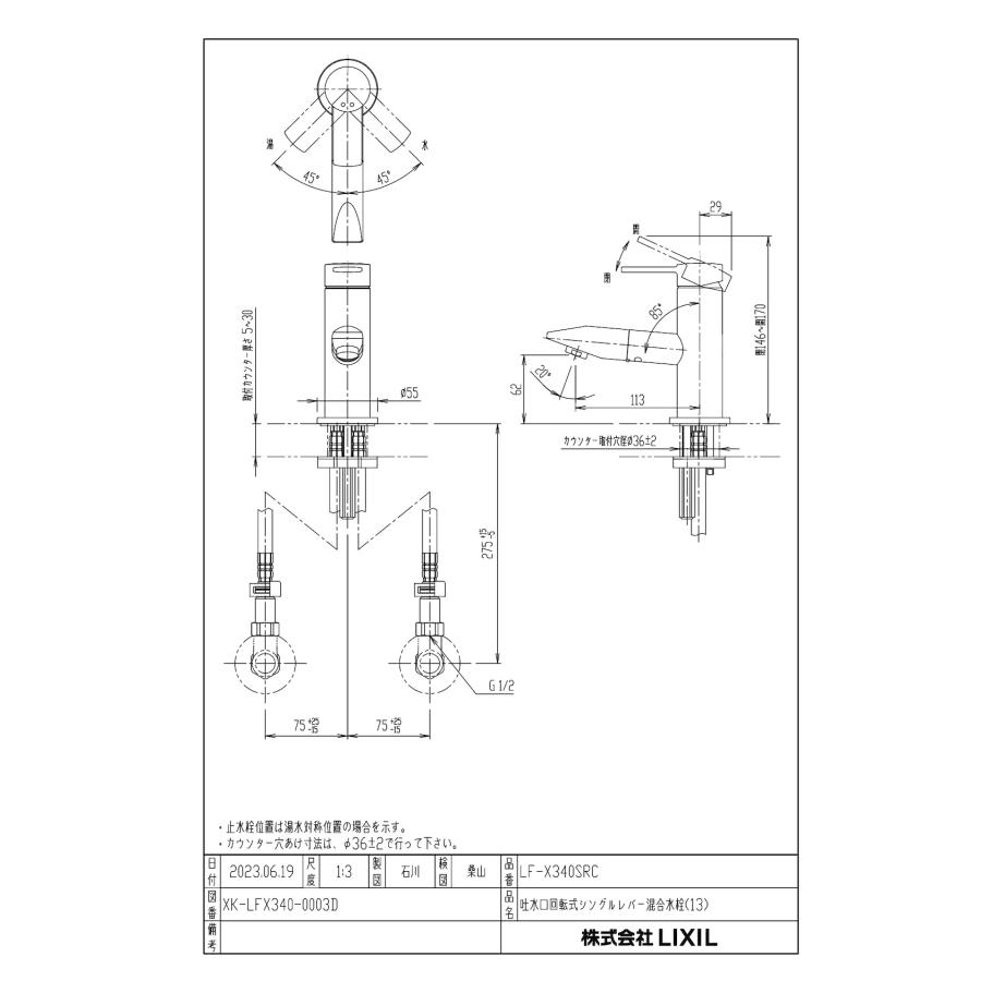 LIXIL リクシル 吐水口回転式シングルレバー混合水栓 FC/ワンホールタイプ【LF-X340SRC】 洗面器・手洗器用水栓金具 : 住宅設備のプロショップDOOON!! - 通販 ...