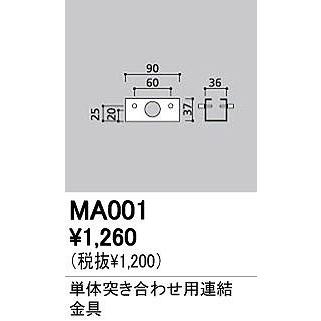 ODELIC オーデリック 店舗・施設用 ベースライト 【MA 001】 MA001 : 住宅設備のプロショップDOOON!! - 通販 ...