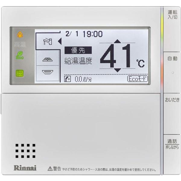 リンナイ Rinnai 【MC-302VC(A)-FL】 台所リモコン 品名コード：26-8680 : 住宅設備のプロショップDOOON!! - 通販 - Yahoo!ショッピング