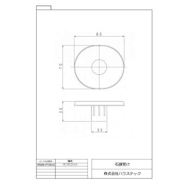 ハウステック 【MSBN-PT0816】石鹸受け : 住宅設備のプロショップDOOON!! - 通販 - Yahoo!ショッピング