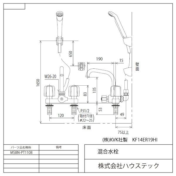 ハウステック 【MSBN-PT1108】 混合水栓吐水パイプ(19cm) バスルーム シャワーヘッド・握りバー関係 水栓 : 住宅設備のプロ ...