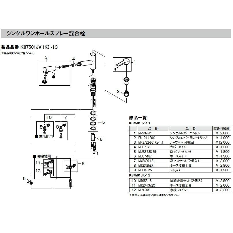 三栄水栓 [SANEI] 部材【MT953-1S】接続金具セット 2個入 ※別注品・納期2週間前後 : 住宅設備のプロショップDOOON!! - 通販 - Yahoo!ショッピング