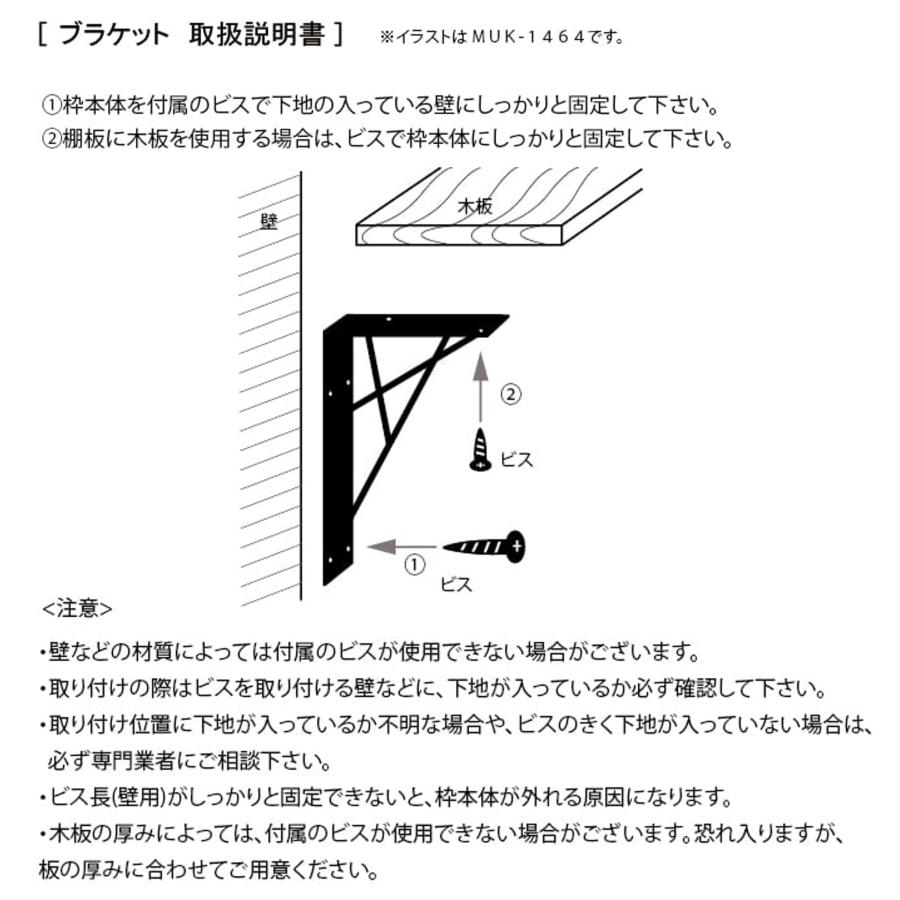 杉山製作所 ムクブラケットB 2個1セット MUK-1465 : 住宅設備のプロショップDOOON!! - 通販 - Yahoo!ショッピング