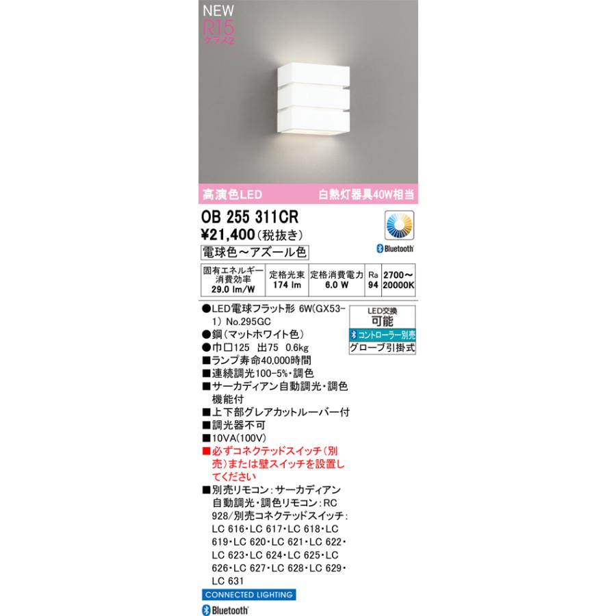 オーデリック ブラケットライト 【OB255311CR】【OB 255 311CR】 : 住宅設備のプロショップDOOON!! - 通販 - Yahoo!ショッピング
