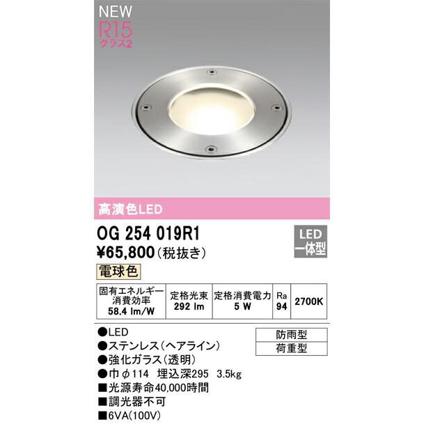 オーデリック エクステリア グラウンドアップライト 【OG254019R1】【OG 254 019R1】 : 住宅設備のプロショップDOOON!! - 通販 - Yahoo!ショッピング