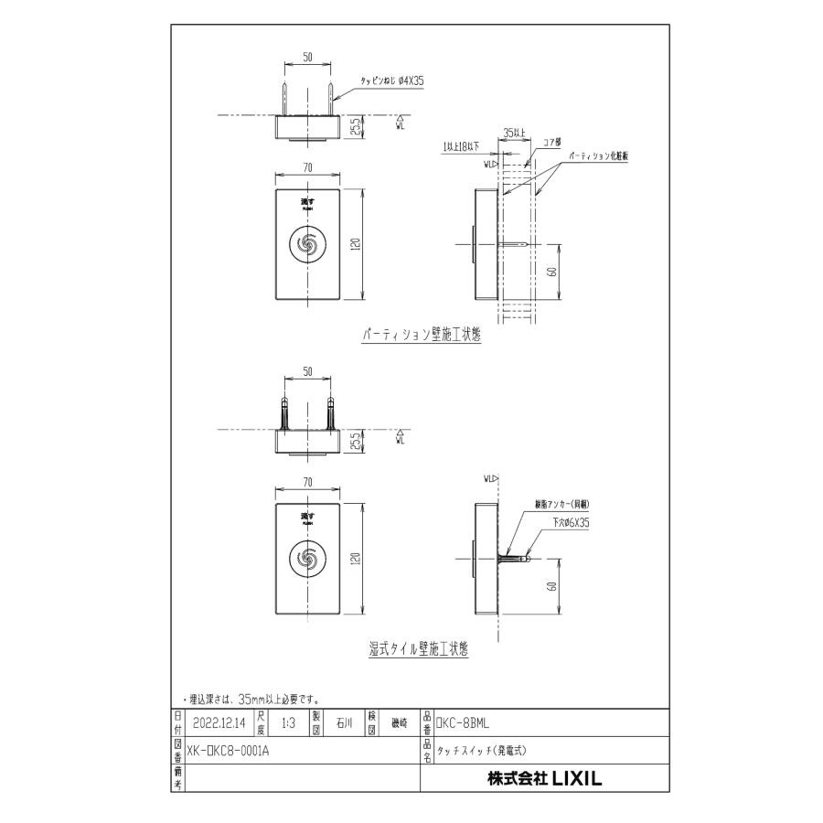 LIXIL リクシル 操作部【OKC-8BML】 タッチスイッチ 無線 : 住宅設備のプロショップDOOON!! - 通販 - Yahoo!ショッピング