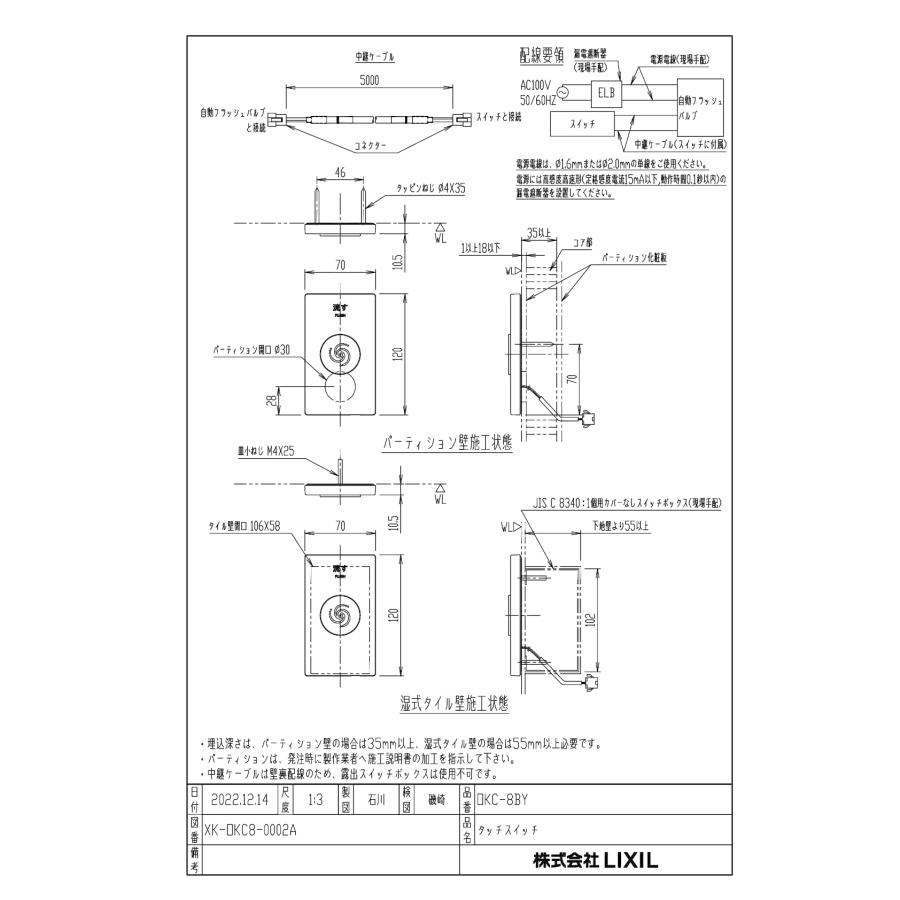LIXIL リクシル 操作部【OKC-8BY】 タッチスイッチ 有線 : 住宅設備のプロショップDOOON!! - 通販 - Yahoo!ショッピング