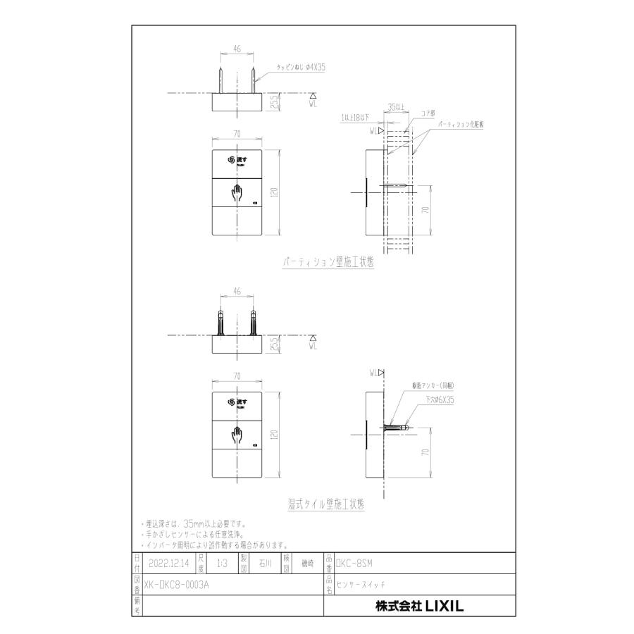 LIXIL リクシル 操作部【OKC-8SM】 センサースイッチ 無線 : 住宅設備のプロショップDOOON!! - 通販 - Yahoo!ショッピング