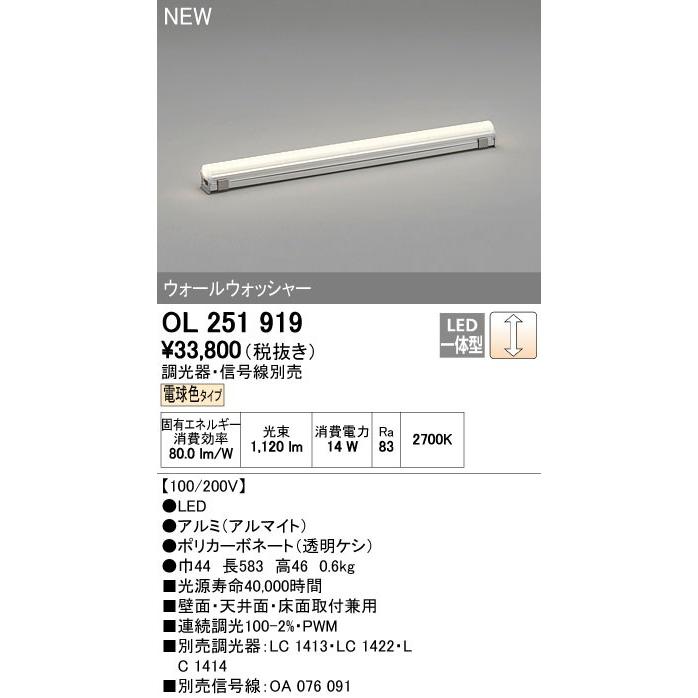 オーデリック ベースライト 【OL 251 919】【OL251919】 : ol251919 : 住宅設備のプロショップDOOON!! - 通販 - Yahoo!ショッピング