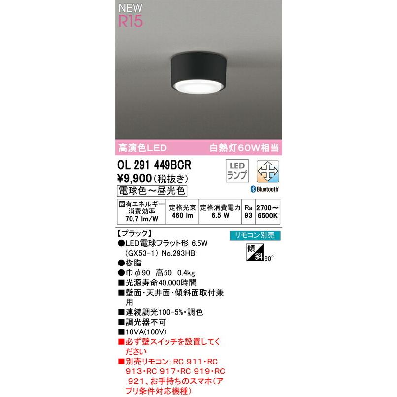 ODELIC オーデリック シーリングライト 【OL291449BCR】【OL 291 449BCR】 : 住宅設備のプロショップDOOON!! - 通販 - Yahoo!ショッピング