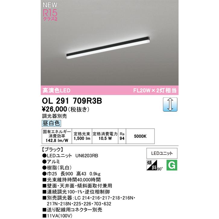 オーデリック ベースライト 【OL291709R3B】【OL 291 709R3B】 : 住宅設備のプロショップDOOON!! - 通販 - Yahoo!ショッピング