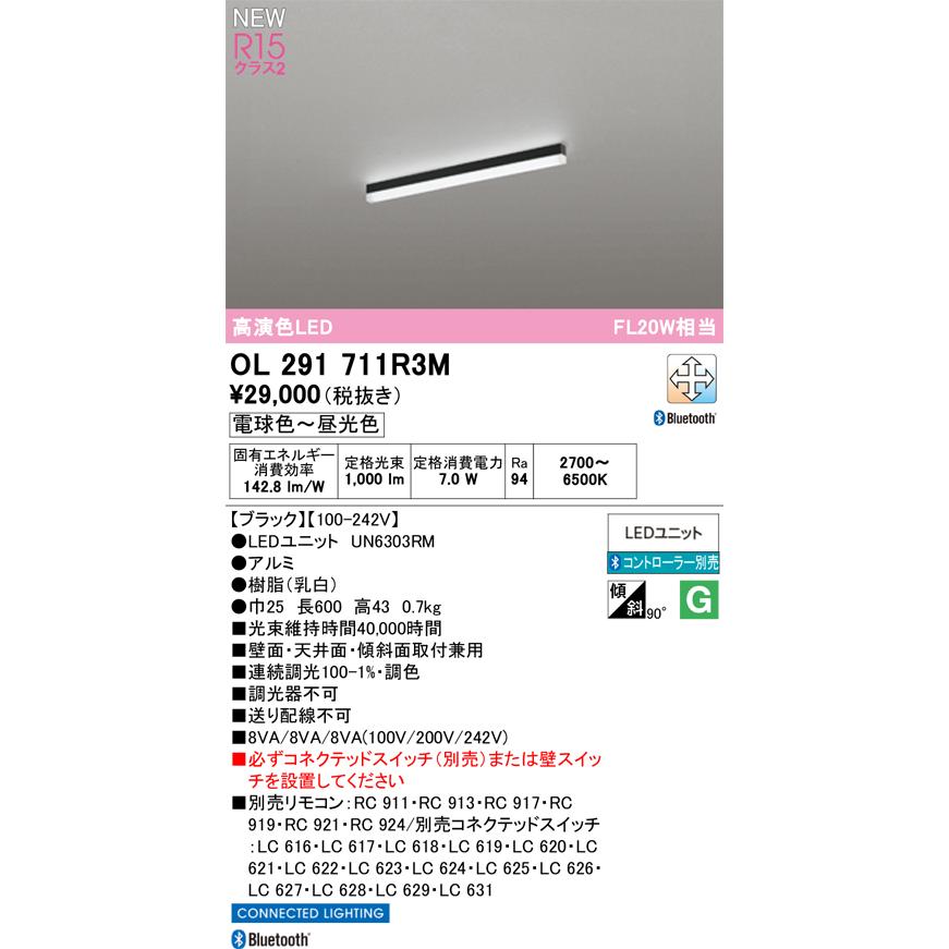 オーデリック ベースライト 【OL291711R3M】【OL 291 711R3M】 : 住宅設備のプロショップDOOON!! - 通販 - Yahoo!ショッピング