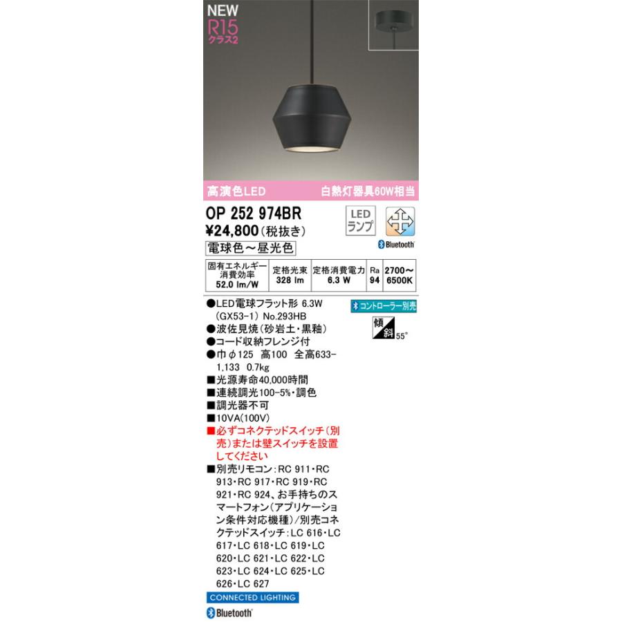 オーデリック ペンダントライト 【OP252974BR】【OP 252 974BR】 : 住宅設備のプロショップDOOON!! - 通販 - Yahoo!ショッピング