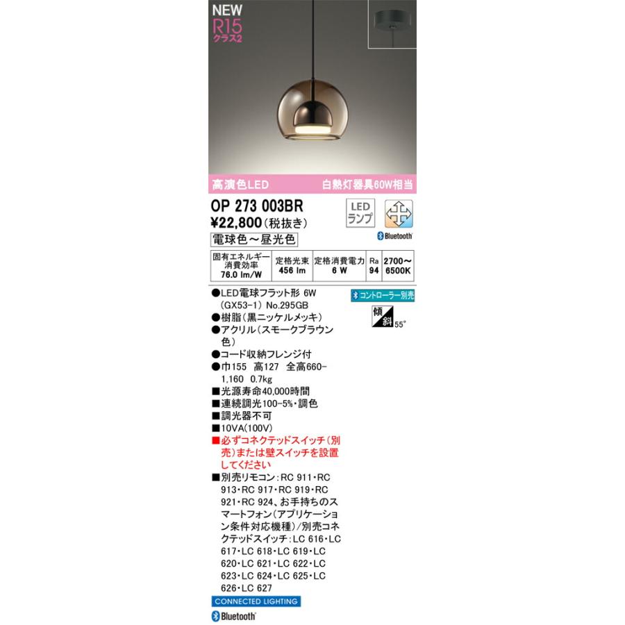 オーデリック ペンダントライト 【OP273003BR】【OP 273 003BR】 : 住宅設備のプロショップDOOON!! - 通販 ...