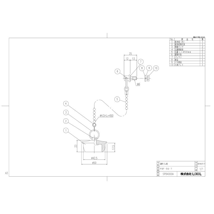 INAX LIXIL・リクシル 【PBF-5G-7】 浴槽ゴム栓（鎖付） 浴室部品 : 住宅設備のプロショップDOOON!! - 通販 - Yahoo!ショッピング