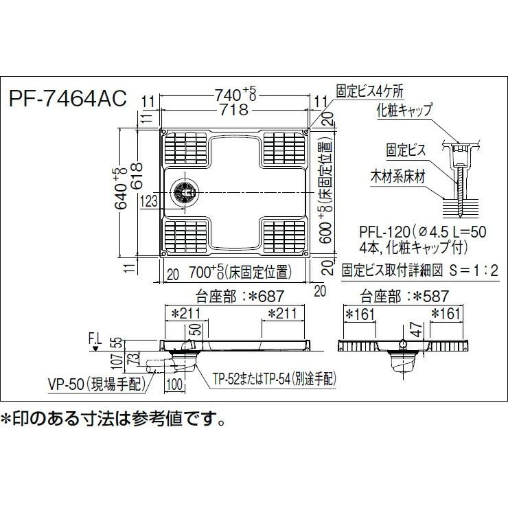 INAX INAX・LIXIL 洗濯機パン 【PF-7464AC/FW1】 740×640 洗濯機防水パン : 住宅設備のプロショップDOOON!! - 通販 - Yahoo!ショッピング