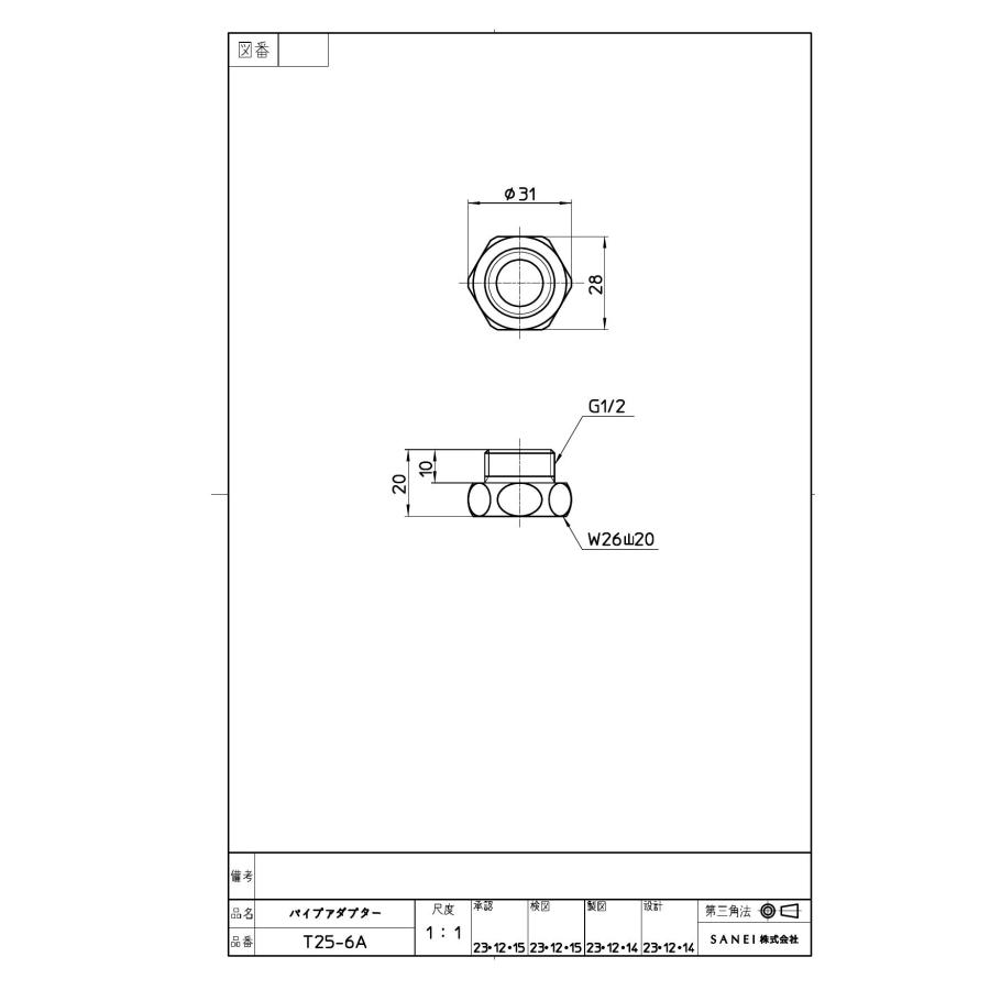 三栄水栓[SANEI]【PT25-6A】 パイプアダプター 水栓部品 水栓パイプ部品 : 住宅設備のプロショップDOOON!! - 通販 - Yahoo!ショッピング