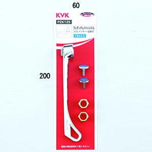 KVK ワンタッチレバーハンドル メッキ PZK125 ハンドル : 住宅設備のプロショップDOOON!! - 通販 - Yahoo!ショッピング