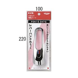 KVK レバーハンドルセットメッキ PZK1S347G ハンドル : 住宅設備のプロショップDOOON!! - 通販 - Yahoo!ショッピング
