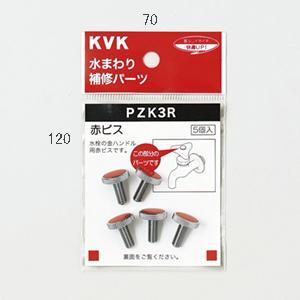 【ゆうパケット対応品】KVK 赤ビス PZK3R ハンドル PZK3R :pzk3r:住宅設備のプロショップDOOON!! - 通販 - Yahoo!ショッピング