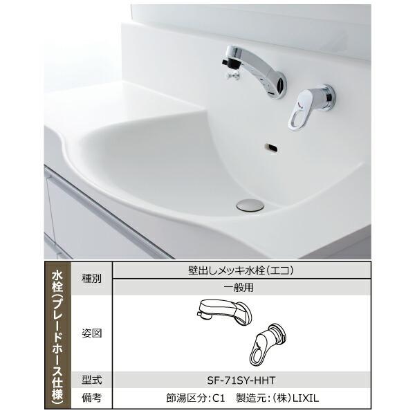 ハウステック 【SF-71SY-HHT】 洗面用水栓（シングルレバーシャワー混合水栓） 洗面化粧台 洗面用水栓 : sf-71sy-hht : 住宅設備のプロショップDOOON!! - 通販 ...