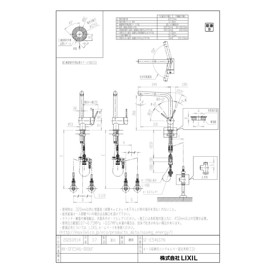 LIXIL（リクシル） SF-E546SYN シリーズ名： eモダンLタイプ 品名： 吐水口引出式シングルレバー混合水栓 : 住宅設備のプロショップDOOON!! - 通販 - Yahoo ...