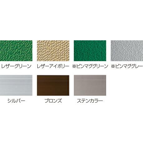 神栄ホームクリエイト 【SK-2071-2-BC】 屋外掲示板 ブロンズ 掲示板：レザーグリーン : 住宅設備のプロショップDOOON!! - 通販 - Yahoo!ショッピング