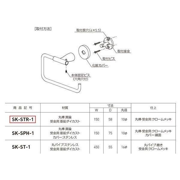神栄ホームクリエイト トイレ タオルリング SK-STR-1 : 住宅設備のプロショップDOOON!! - 通販 - Yahoo!ショッピング