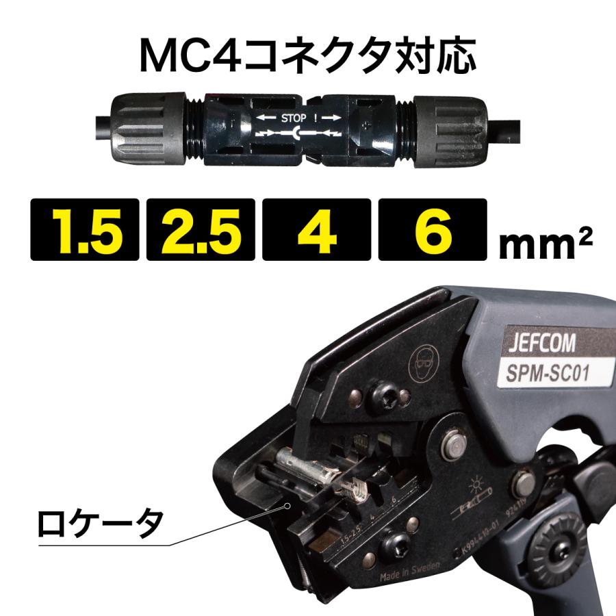 JEFCOM ジェフコム ソーラー圧着工具 SPM-SC01 : 住宅設備のプロショップDOOON!! - 通販 - Yahoo!ショッピング