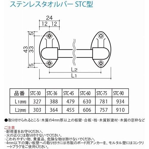 田窪工業 TAKUBO タオル掛けシリーズ ステンレス タオルバー STC型 木ネジ止め STC-30 : 住宅設備のプロショップDOOON!! - 通販 - Yahoo!ショッピング
