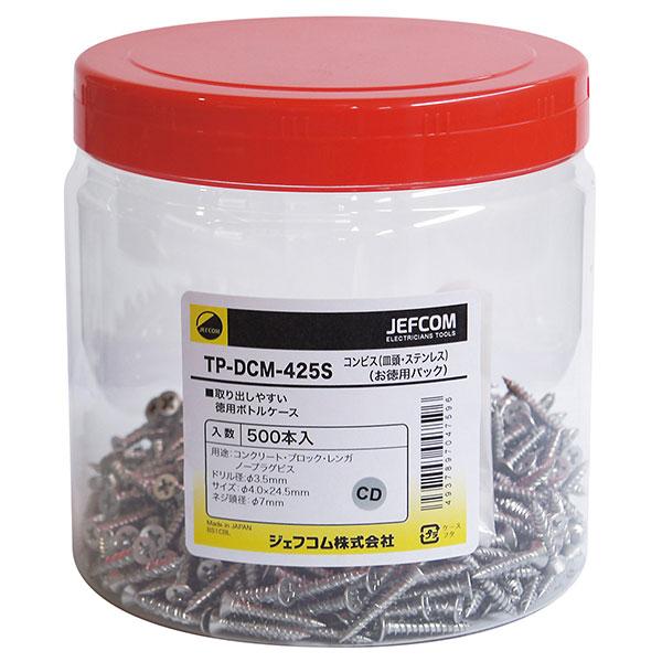 JEFCOM ジェフコム DENSAN デンサン コンビス ステンレス・皿頭 お徳用パック 500本入 TP-DCM-425S : 住宅設備のプロショップDOOON!! - 通販 ...