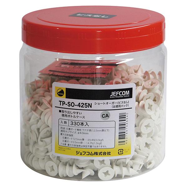 JEFCOM ジェフコム DENSAN デンサン ショートオーガー お徳用パック 330本入 TP-SO-425N : tp-so-425n : 住宅設備のプロショップDOOON!! - 通販 ...