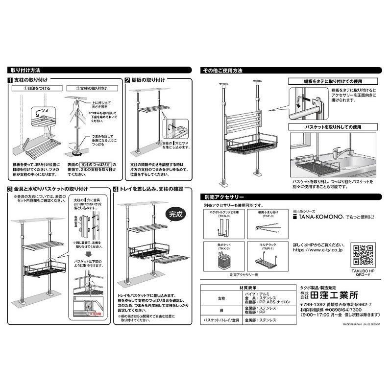 田窪工業 TAKUBO 水切棚シリーズ つっぱり水切りバスケット 幅45cm TP1-45BT : 住宅設備のプロショップDOOON!! - 通販 - Yahoo!ショッピング