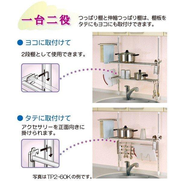 田窪工業 TAKUBO 水切棚シリーズ つっぱりタイプ つっぱり棚 2段 幅60cm お買い得セット TP2-60K : 住宅設備のプロショップDOOON!! - 通販 - Yahoo!ショッピング