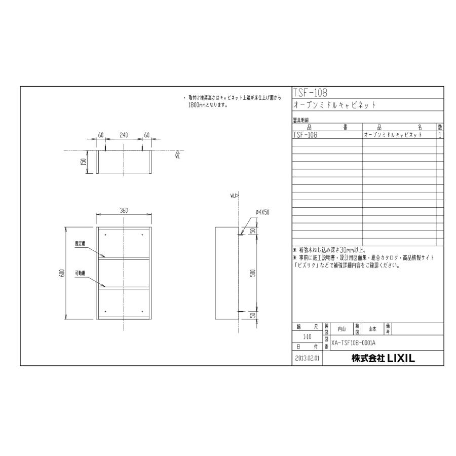 INAX（イナックス） INAX LIXIL・リクシル ミドルキャビネット 【TSF-108】 スタンダード トイレアクセサリー : 住宅設備のプロショップDOOON!! - 通販 ...