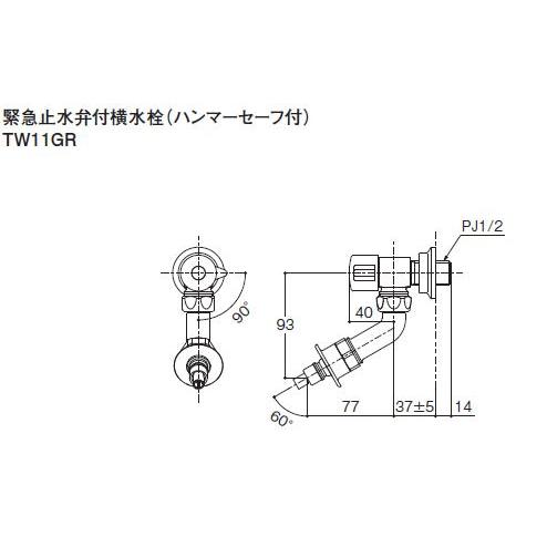 TOTO 水栓金具 TW11GR 緊急止水弁付洗濯機用水栓 「ピタットくん」 露出タイプ(壁給水タイプ) : 住宅設備のプロショップDOOON ...