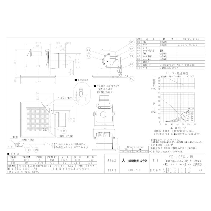三菱 mitsubishi 換気扇 【VD-10ZC13-BL】換気扇・ロスナイ [本体]ダクト用換気扇 天井埋込形 : 住宅設備のプロショップDOOON!! - 通販 - Yahoo!ショッピング
