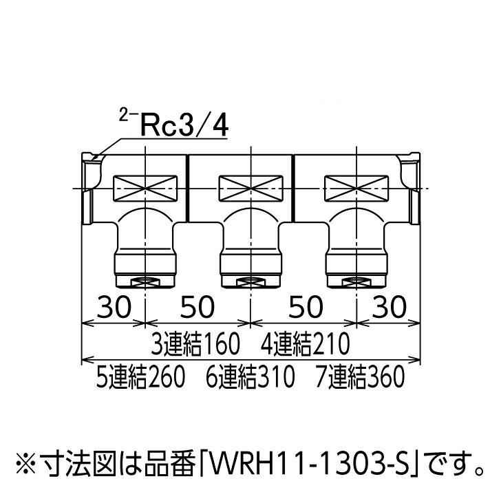 オンダ製作所 ONDA 【WRH11-1305-S】 WLJ回転ヘッダー 3/4×13×3/4 5連 : 住宅設備のプロショップDOOON!! - 通販 - Yahoo!ショッピング
