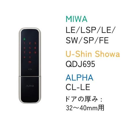 アルファ ALPHA edロック Connect-1 シルバー ブラック 対応ドア厚 32〜40mm WS300-04 : 住宅設備のプロ ...