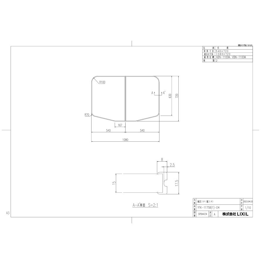 LIXIL リクシル 風呂フタ【YFK-1175B(1)-D4】 風呂ふた : yfk-1175b-1-d4 : 住宅設備のプロショップDOOON!! - 通販 - Yahoo!ショッピング