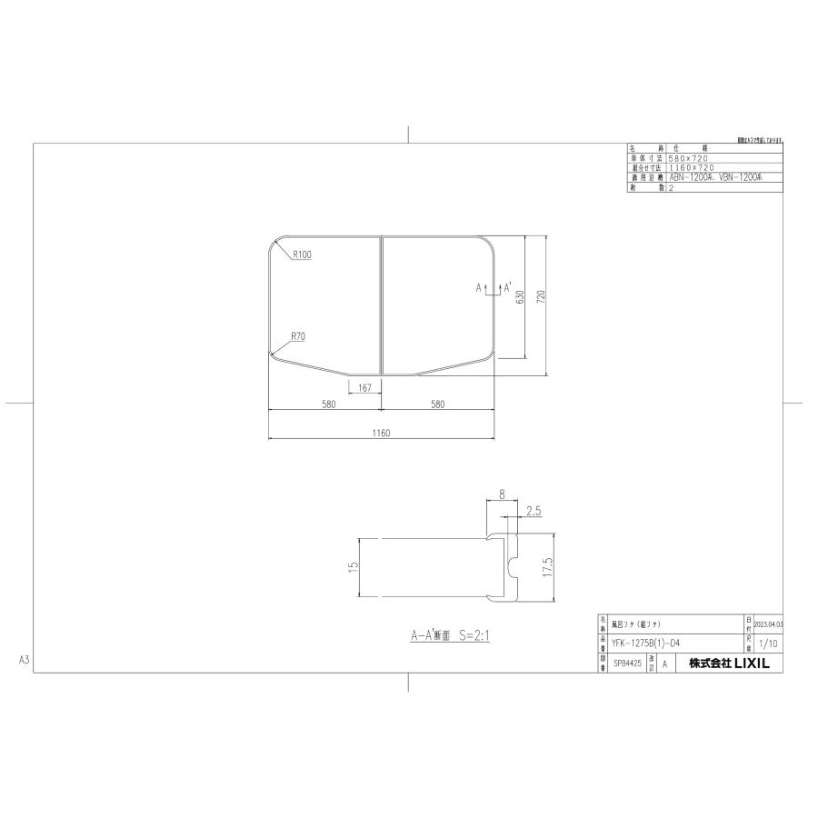 LIXIL リクシル 風呂フタ【YFK-1275B(1)-D4】 風呂ふた : 住宅設備のプロショップDOOON!! - 通販 - Yahoo!ショッピング