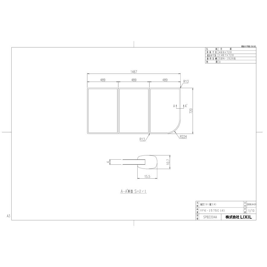 INAX LIXIL 風呂フタ 【YFK-1575C(4)】 ホワイト : 住宅設備のプロショップDOOON!! - 通販 - Yahoo!ショッピング