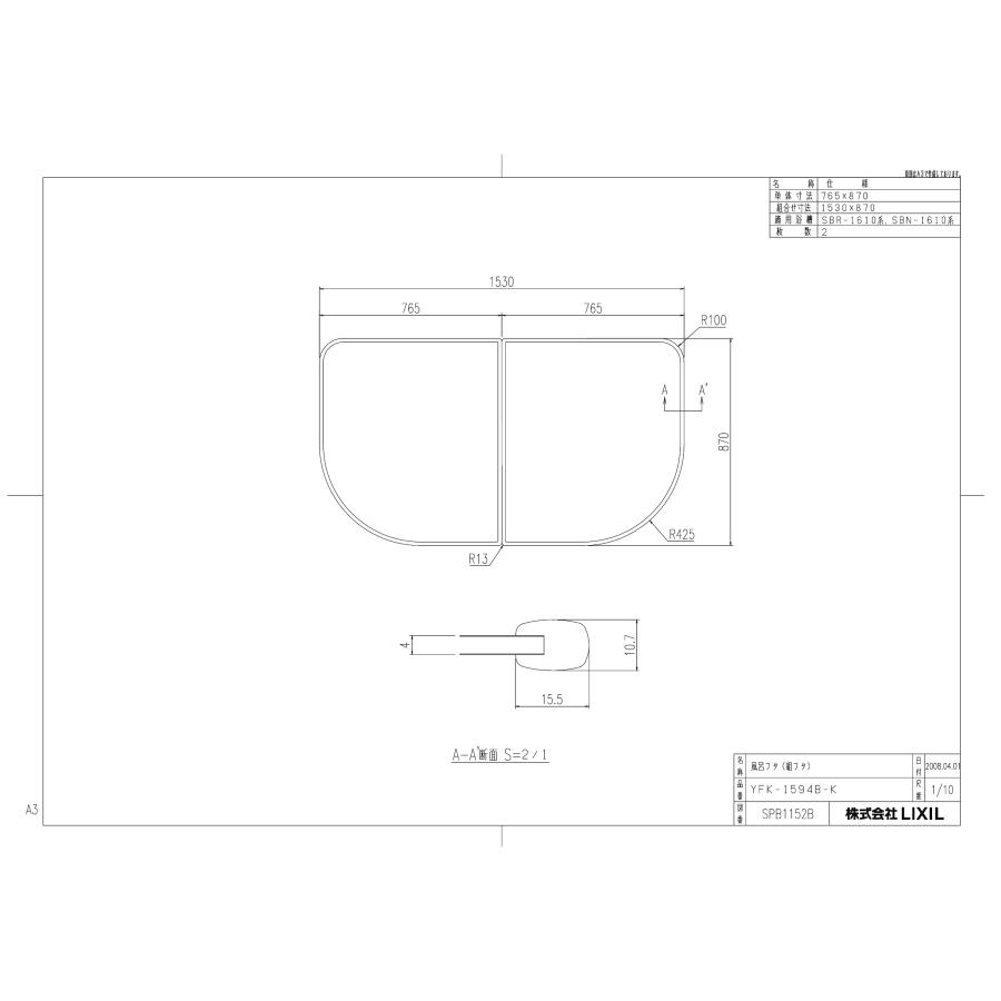 LIXIL リクシル 風呂フタ【YFK-1594B-K】 風呂ふた : yfk-1594b-k : 住宅設備のプロショップDOOON!! - 通販 - Yahoo!ショッピング