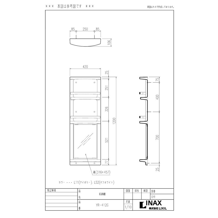 INAX 【直送商品】INAX LIXIL・リクシル 浴室収納棚 YR-412G〈メーカー直送のみ・代引き不可・NP後払い不可〉 : 住宅設備のプロショップDOOON!! - 通販 ...