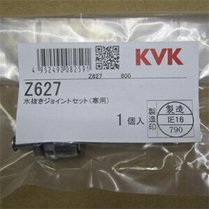 KVK 【Z627】水抜きジョイントセット : 住宅設備のプロショップDOOON!! - 通販 - Yahoo!ショッピング